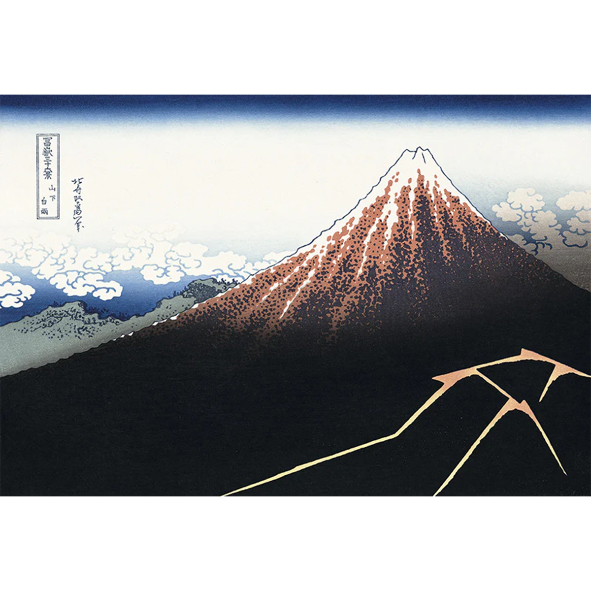 Hokusai "Storm Below Mount Fuji" aka Black Fuji -Thirty-six Views of M